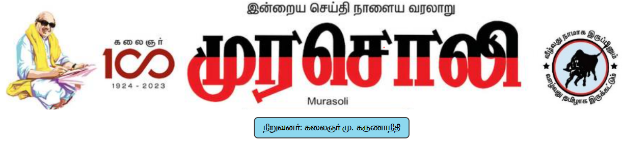 Logotipo De Murasoli R.D. Shekar MLA Posted On LinkedIn